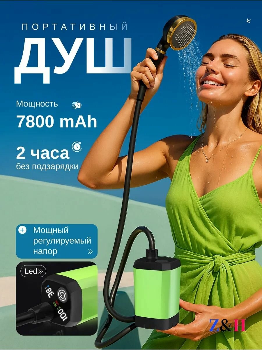 ,7800 mAhЛетний походный душ аккумуляторный, портативный душ, туристический душ переносной для дачи