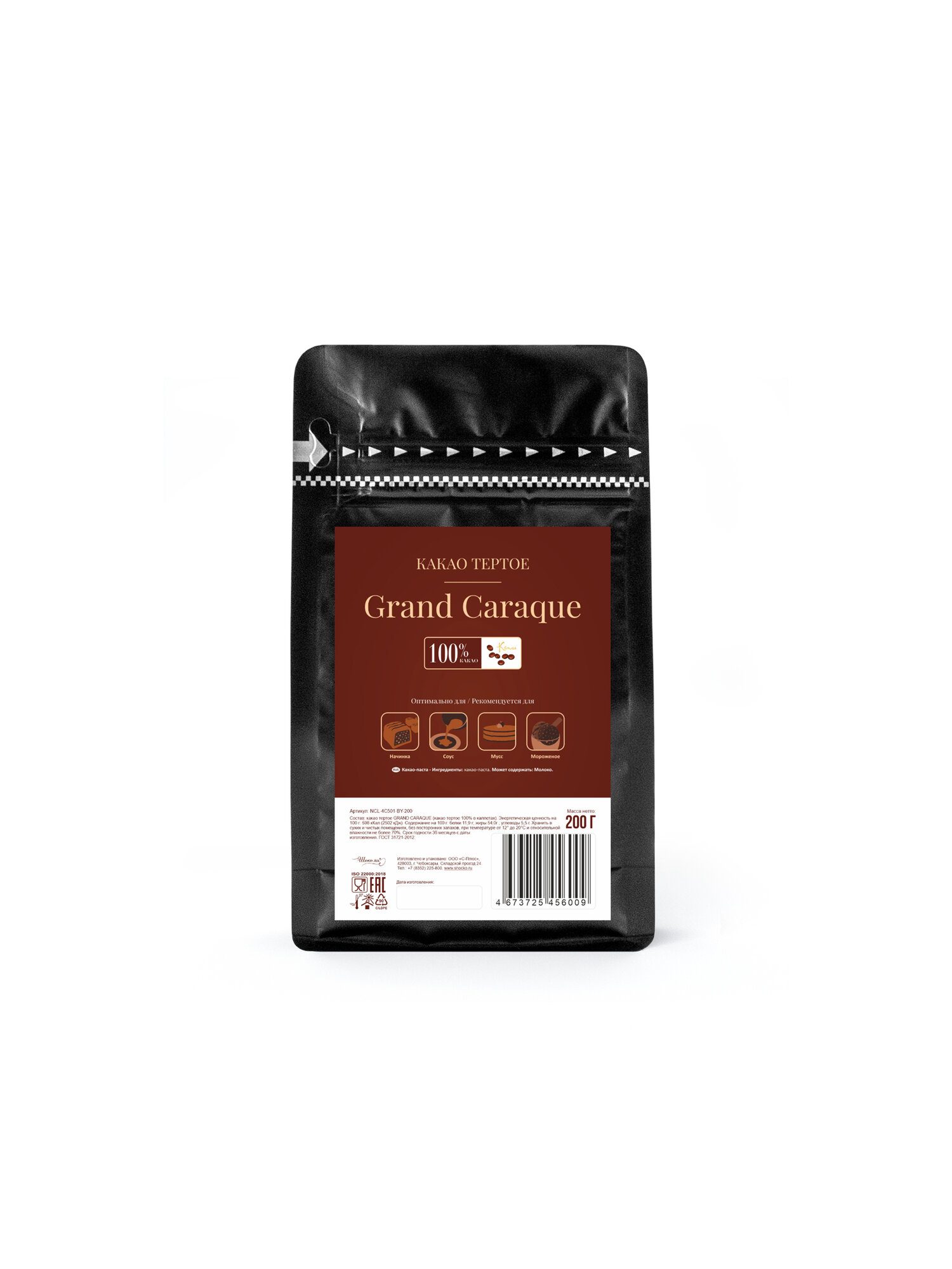 Какао-тертое Cacao Barry Grand Caraque в каллетах, 200 гр. 100% какао бобы.