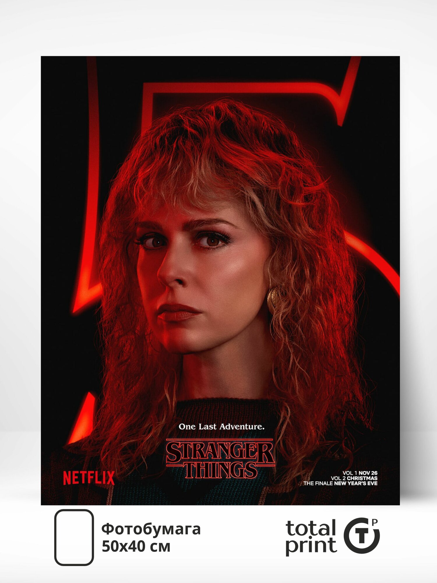 Постер Stranger things, Очень странные дела, 5 сезон, 50х40 см, TotalPrint