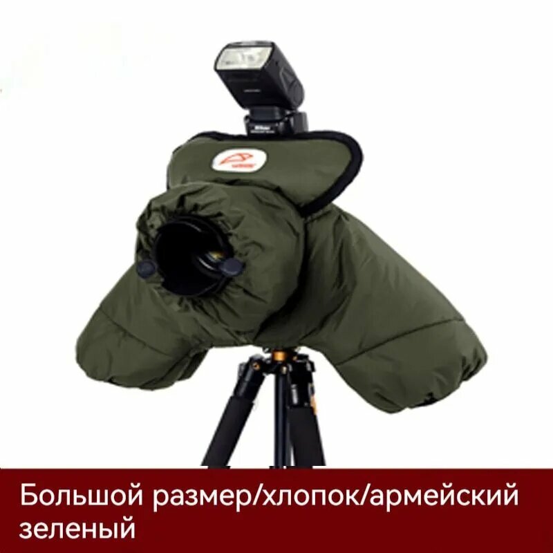Дождевик для фотоаппарата, Теплый чехол, защита камеры от дождя снега и холота