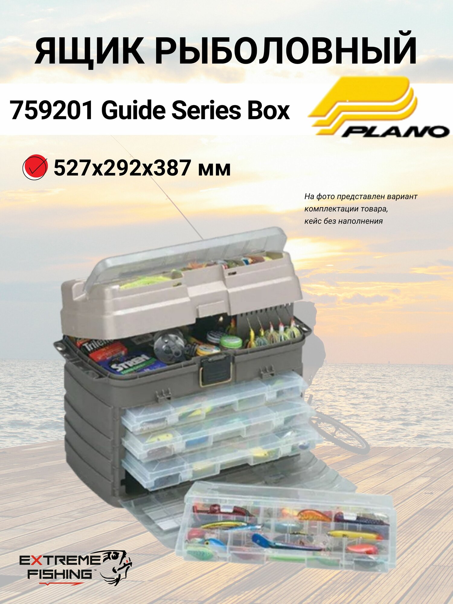 Ящик с коробками Plano 759201 Guide Series Box, Gray/Sand W/4 Utilities