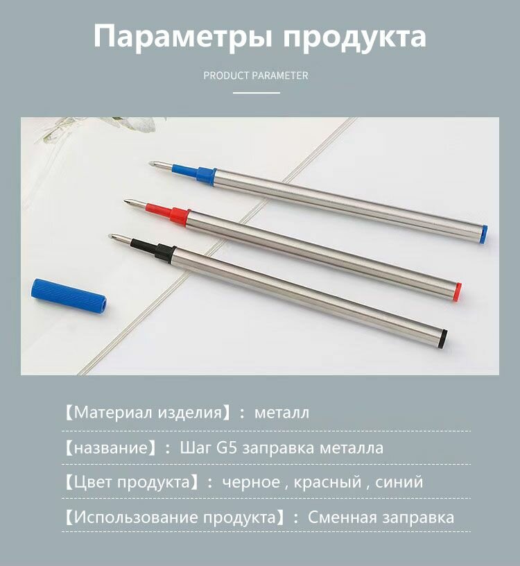 Стержень для ручки