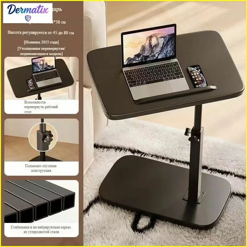 Приставной столик, 38х28х80 см