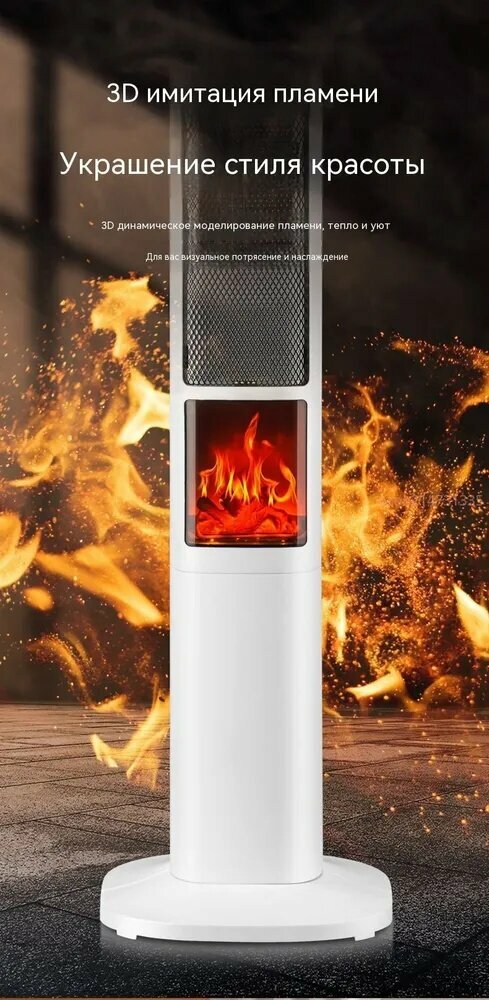 Электрический обогреватель для дома с 3D проекцией камина: Теплонагреватель PTC керамики, быстрое нагревание, интеллектуальный пульт, 12-часовой таймер, многоуровневая защита