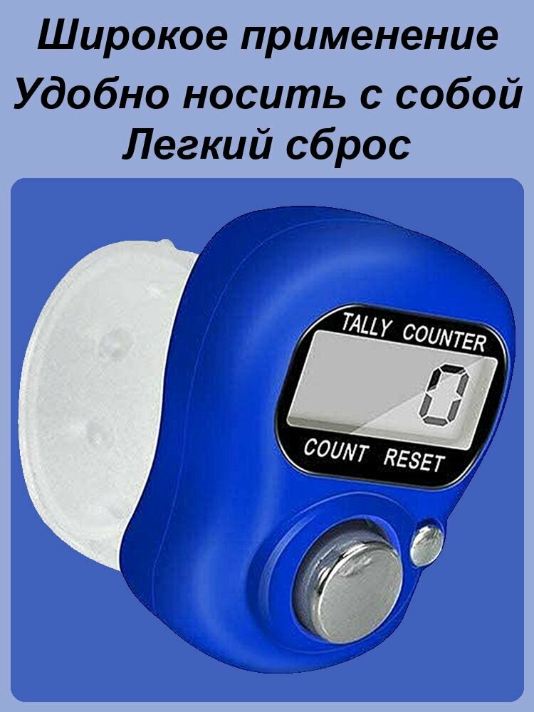 Электронный счетчик пальцев, кликер для счетчика 1pc Random Color