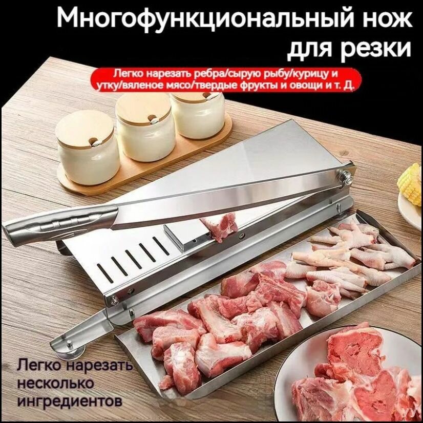 Резак для замороженного мяса / дробилка для костей / гильотинные ножницы