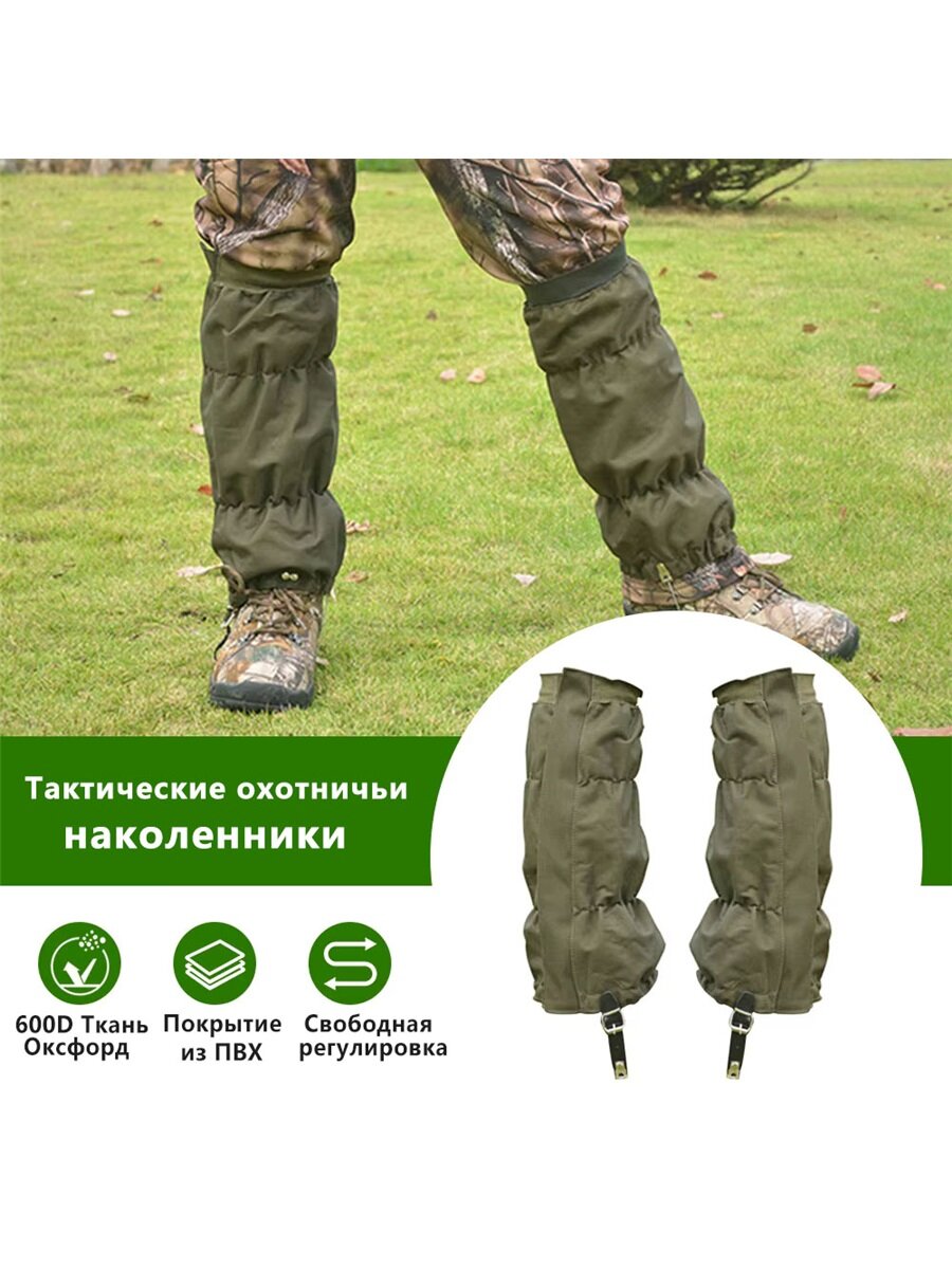 Водонепроницаемые гамаши, плотная ткань 900D Оксфорд, защита от гремучих змей, острых шипов, клещей, для альпинизма, охоты, походов.