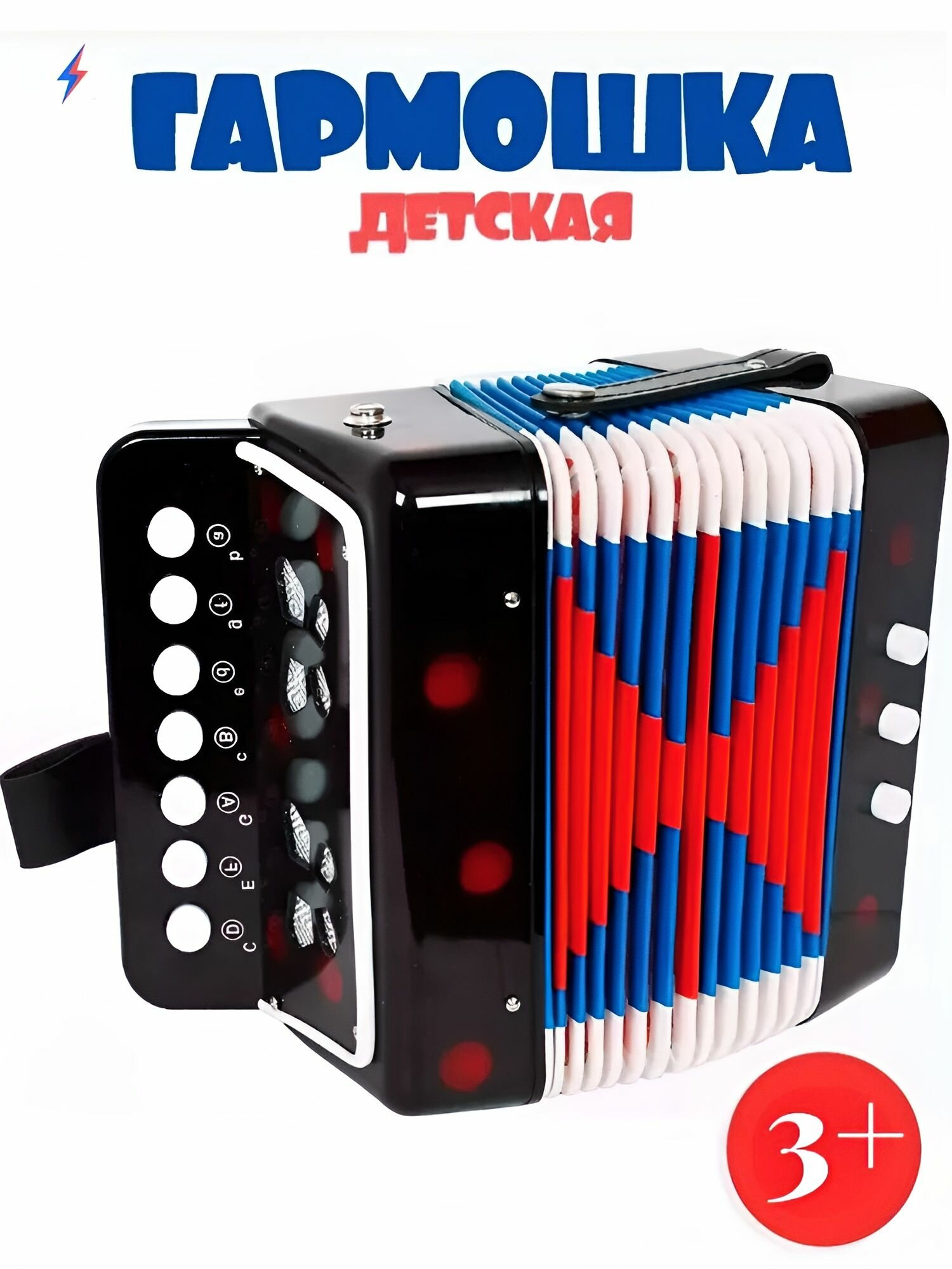 Музыкальная игрушка детская Гармошка