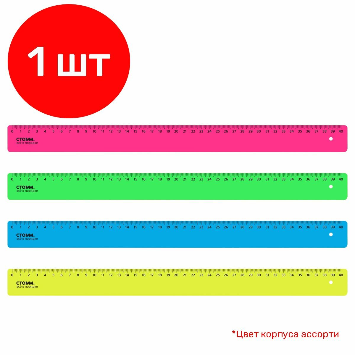 Линейка 40см, непрозрачная, неоновые цвета, ассорти