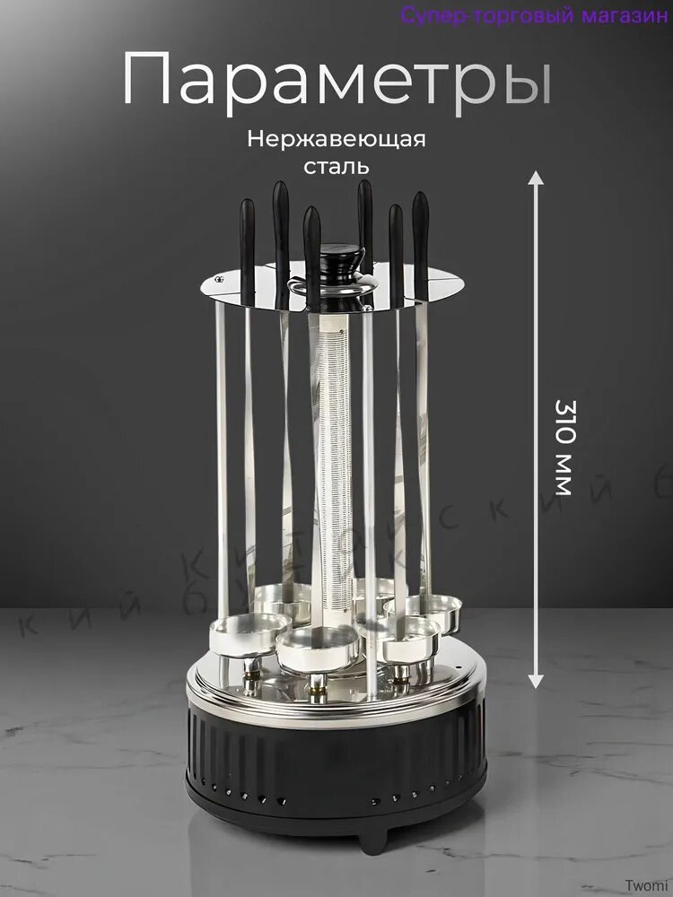Электрошашлычница — фото 1