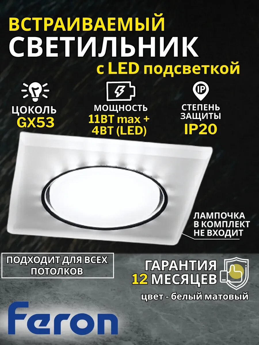 Точечный светильник для натяжного потолка с подсветкой GX53