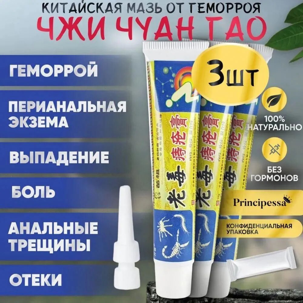 Лечебное средство