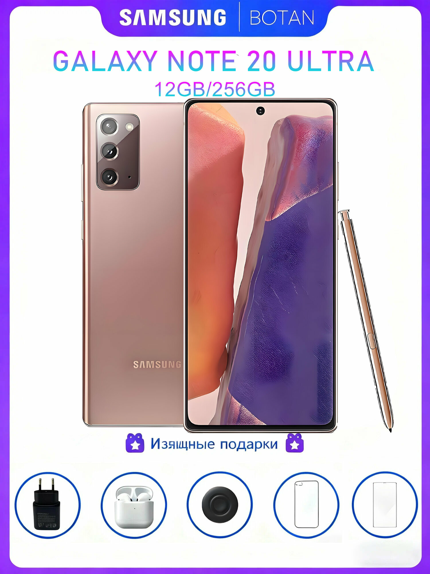 Samsung Смартфон Galaxy Note 20 Ultra 12/256 ГБ, S PEN Exynos 990 коричневый