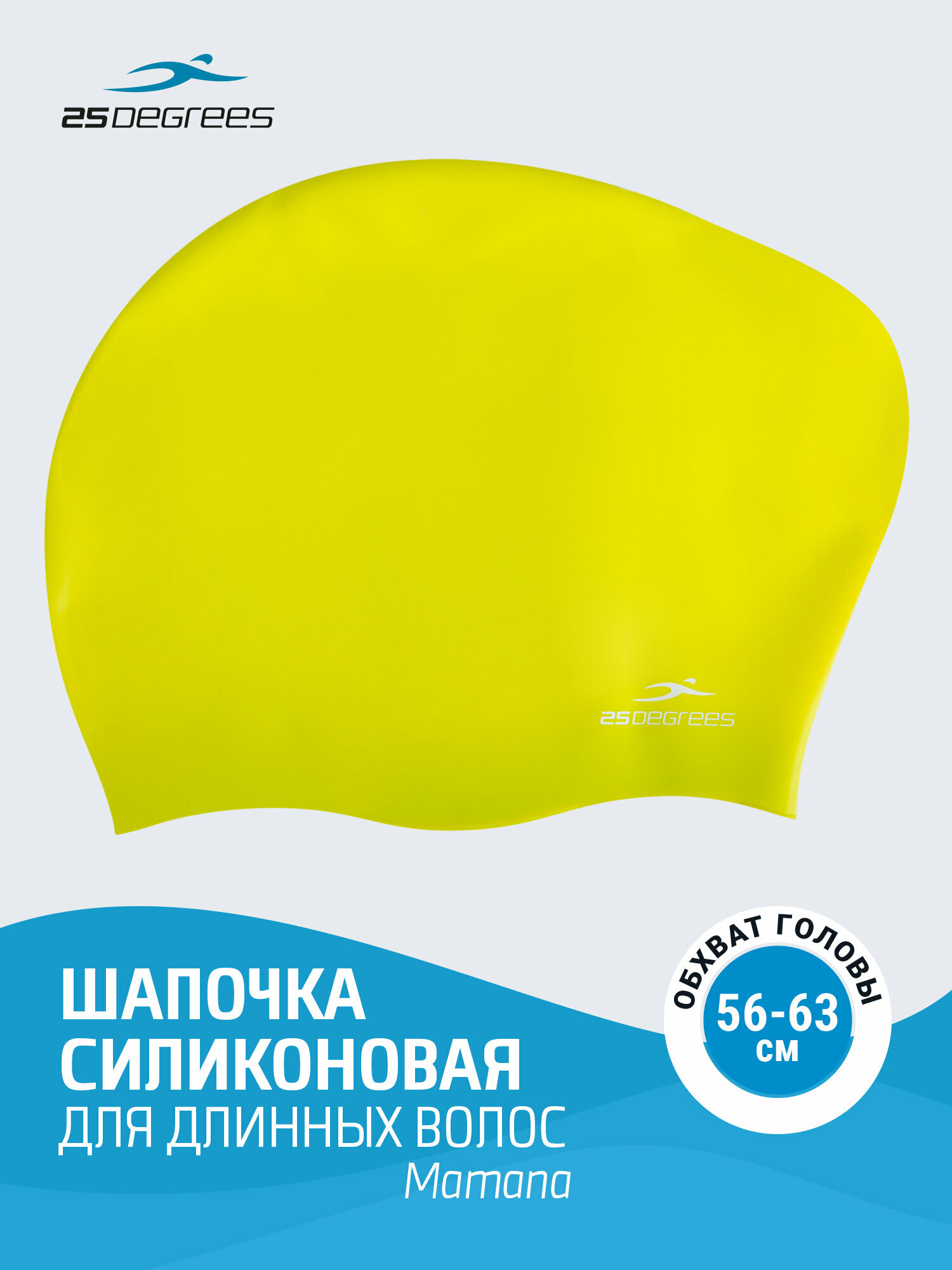 Шапочка для плавания 25DEGREES Mamana Lime, силикон, для длинных волос