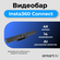 Видеобар Insta360 "Connect", с ИИ обработкой, 14 микрофонов, две камеры с разреш...