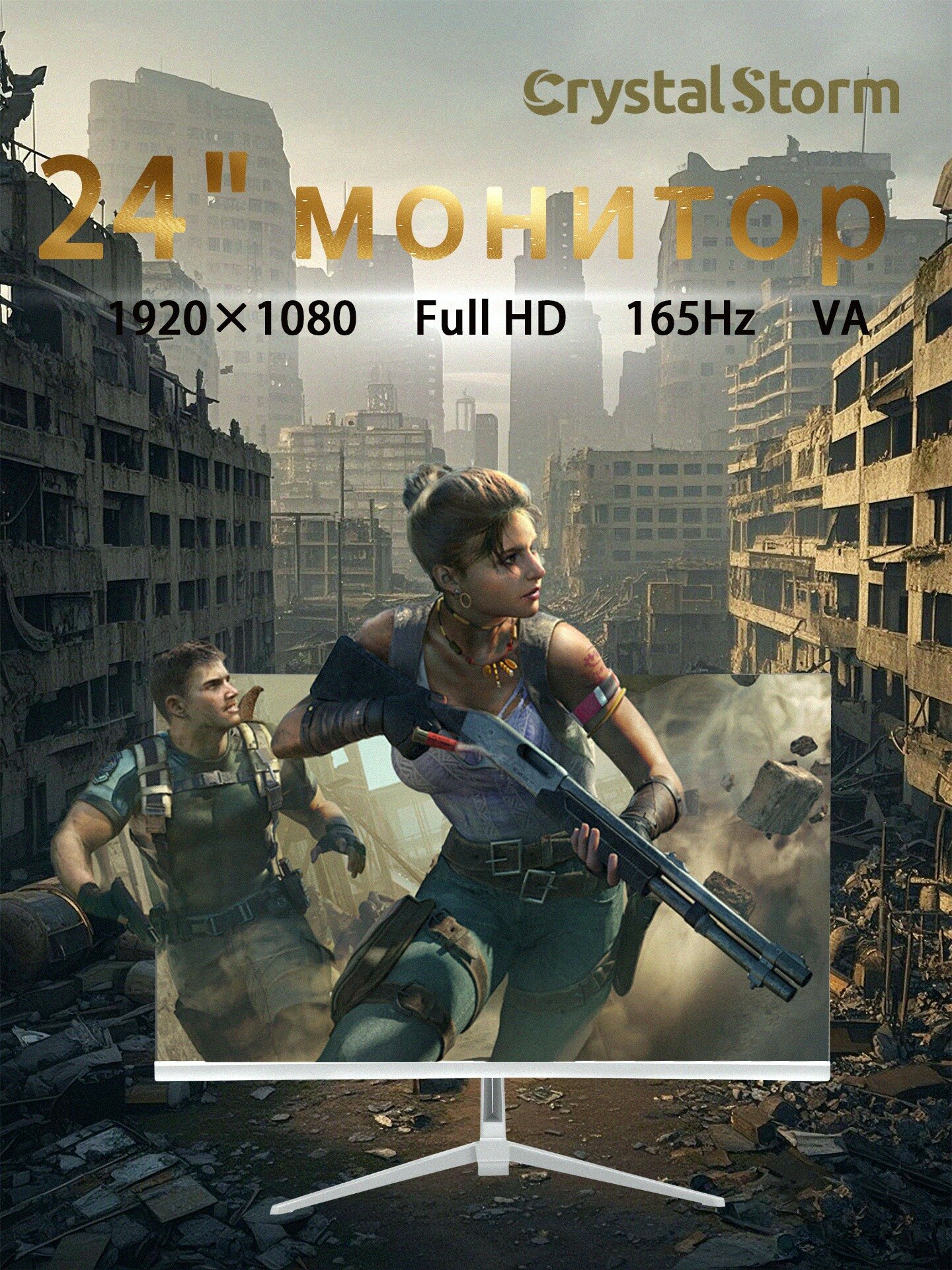CrystalStorm 24" Монитор 1920x1080 165 Гц, VA, белый игровой, для компьютера