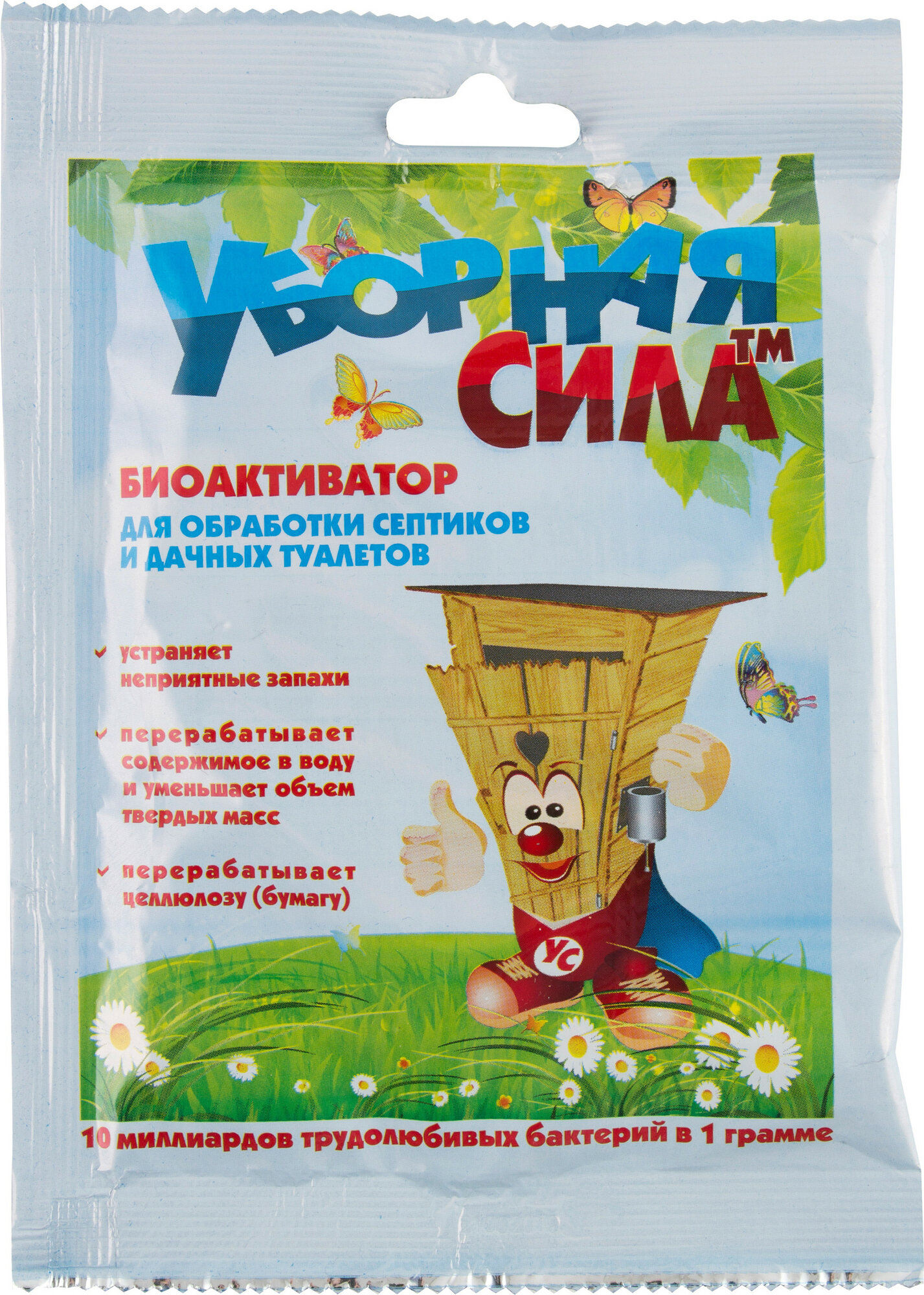 Биоактиватор уборная сила для септиков и дачных туалетов, 75 гр