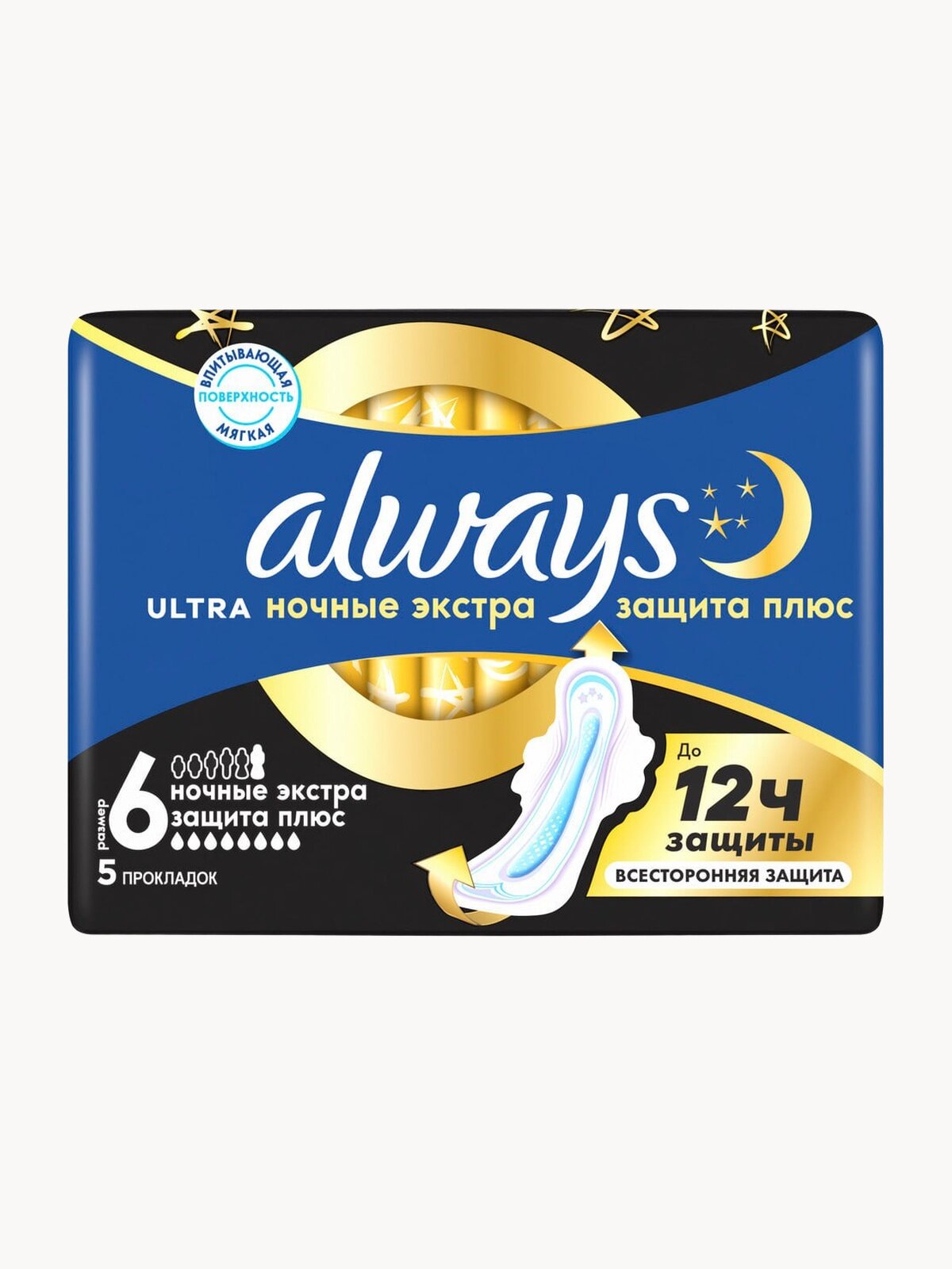 Женские гигиенические прокладки с крылышками Always Ultra Secure Night Extra, 5 шт.