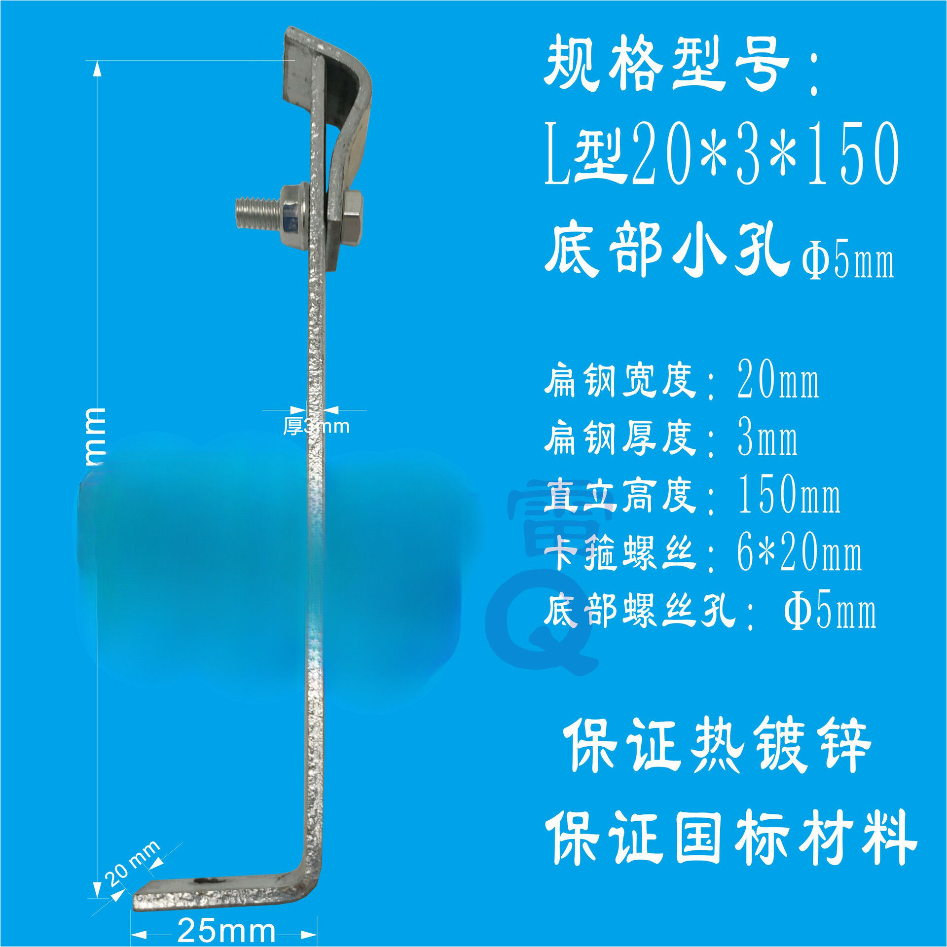 Стальная конструкция цветной стальной плитки молниезащиты пряжка L-образное одиночное маленькое отверстие внизу 20*3*150