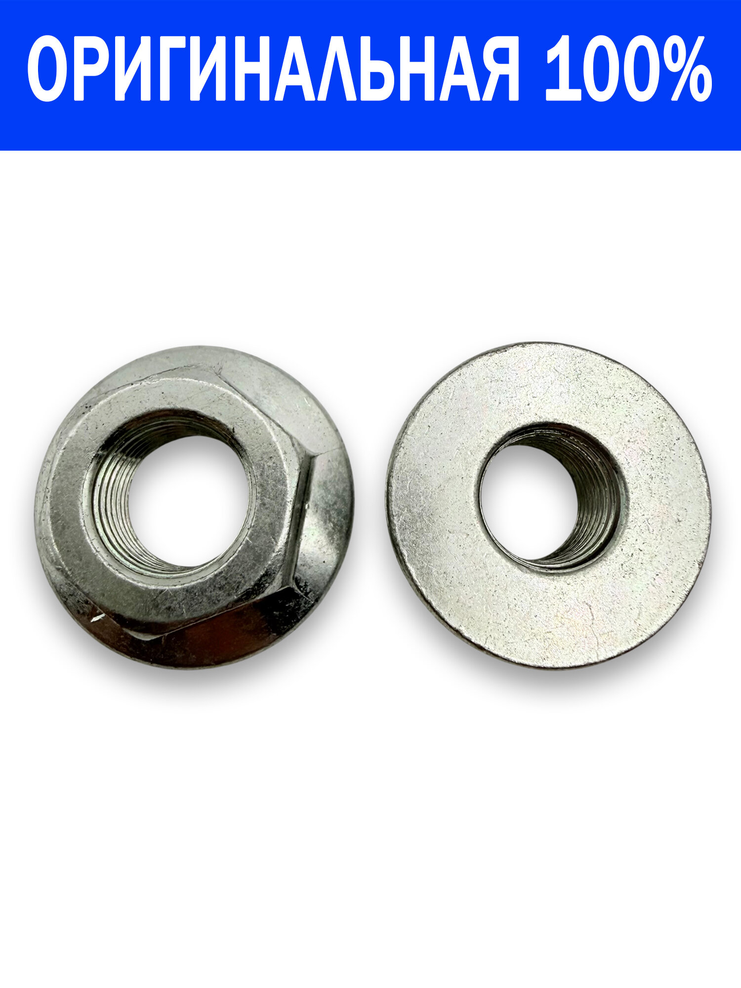 Гайка автомобильная VAG М11 х 1.25 или 7/16" дюймов (5шт набор) оригинал, шестигранная под ключ на 17 мм, фланцевая с буртиком, высота гайки (длина резьбы) 11.8 мм, высокопрочная