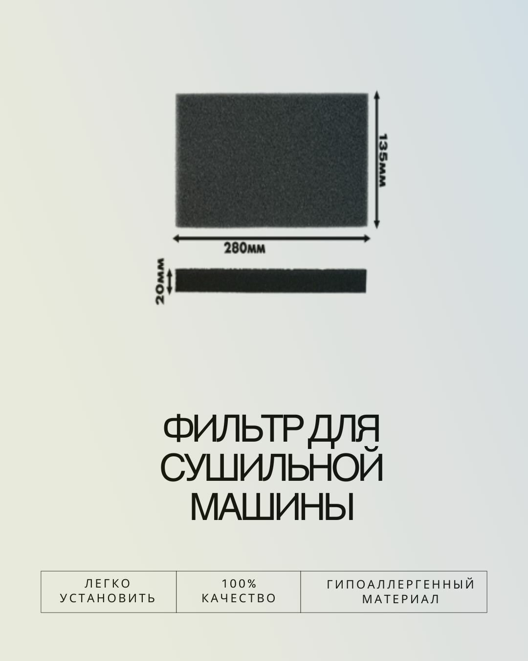 Фильтр для сушильной машины Gorenje D8464N