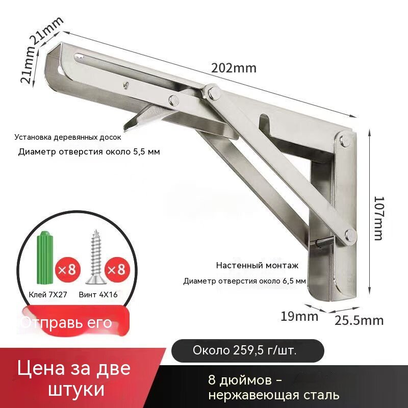 Утолщенная нержавеющая сталь，Кронштейн для полки и стола, 2 шт 20 см * 10 см, до 50 кг