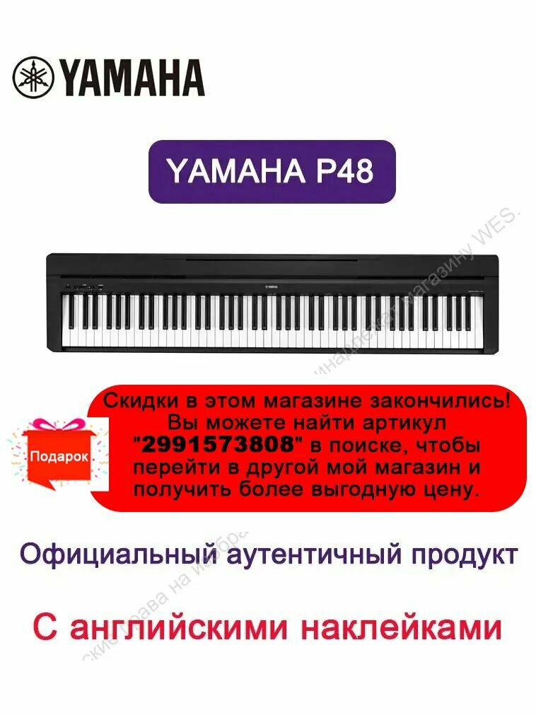 Цифровое пианино YAMAHA P-48B, электронное пианино, 88 клавиш, индукционная клавиатура с тяжелыми молоточками, английском