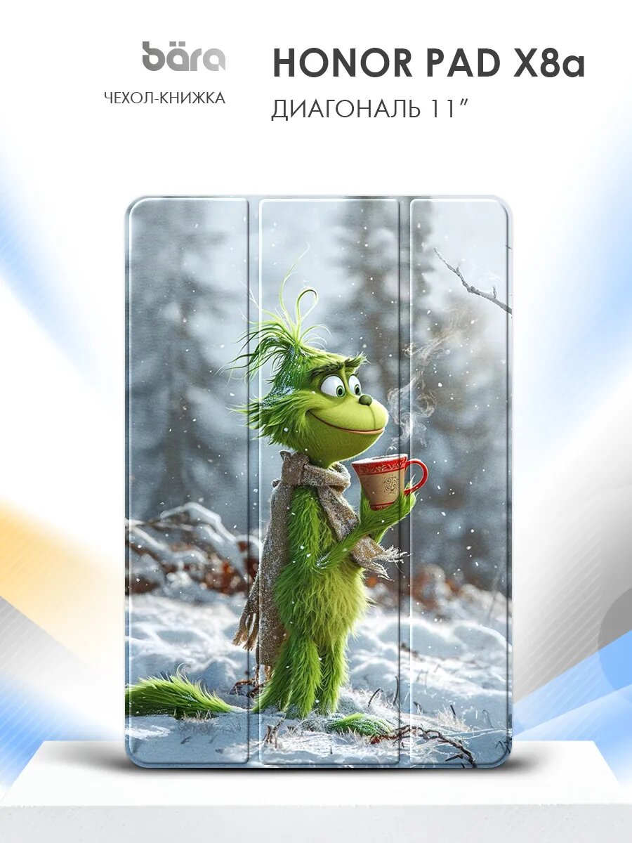 Чехол-книжка на Honor Pad X8a / Хонор Пад Х8а защитный