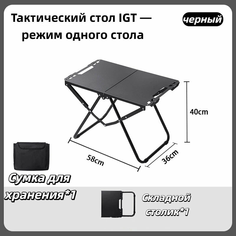 Многофункциональный складной стол IGT для кемпинга, пикника и барбекю, легкий и прочный алюминиевый стол