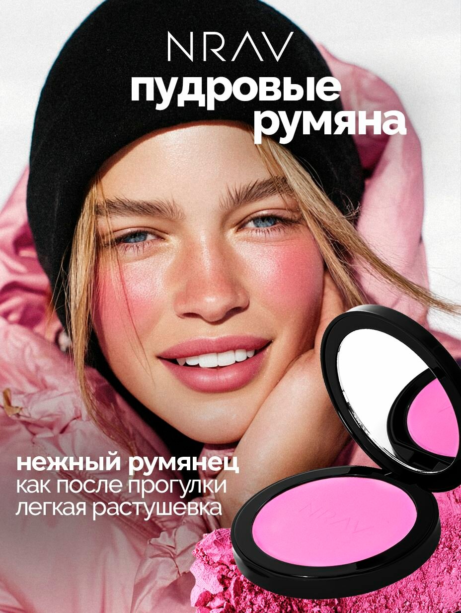 NRAV Румяна для лица сухие пудровые с зеркалом, розовый цвет, 10 г