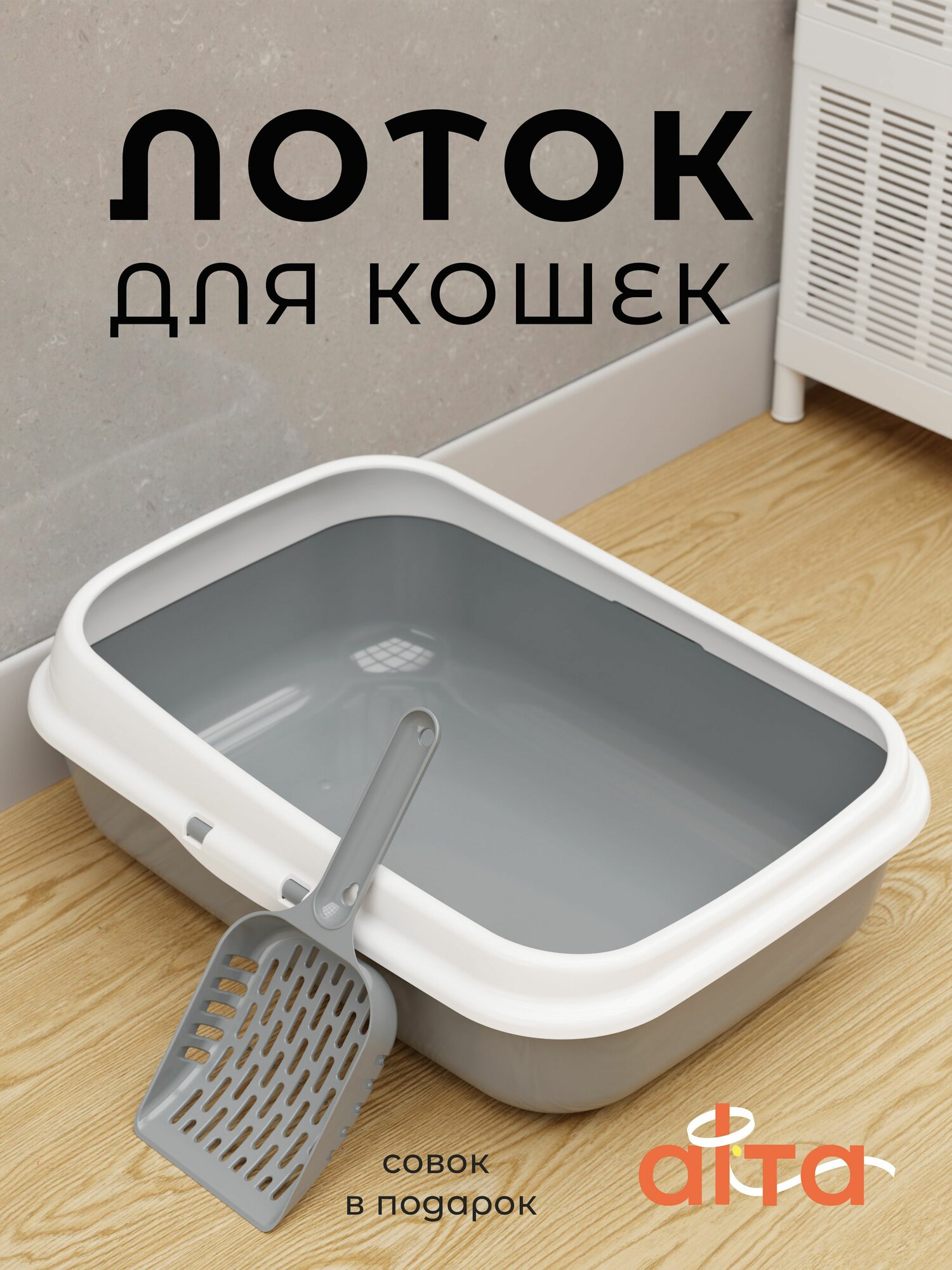 Туалет для животных