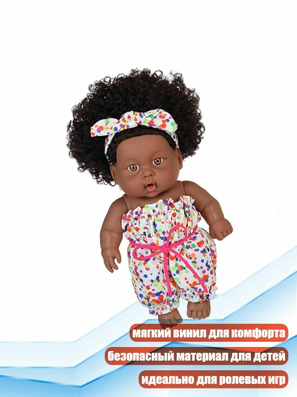 20см Реалистичная Кукла Африканский Ребенок, - 070C