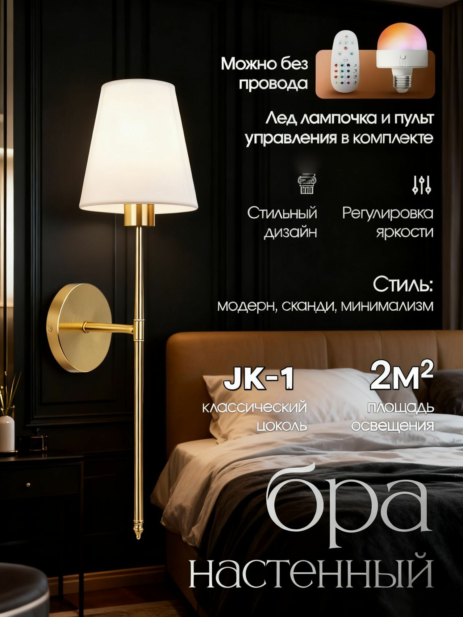 Бра настенное LED 5 Вт современный светильник для спальни и гостиной