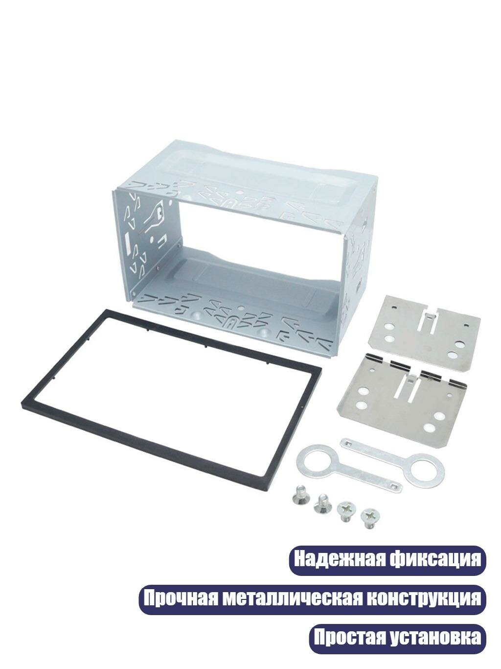 2DIN рамка для автомагнитолы