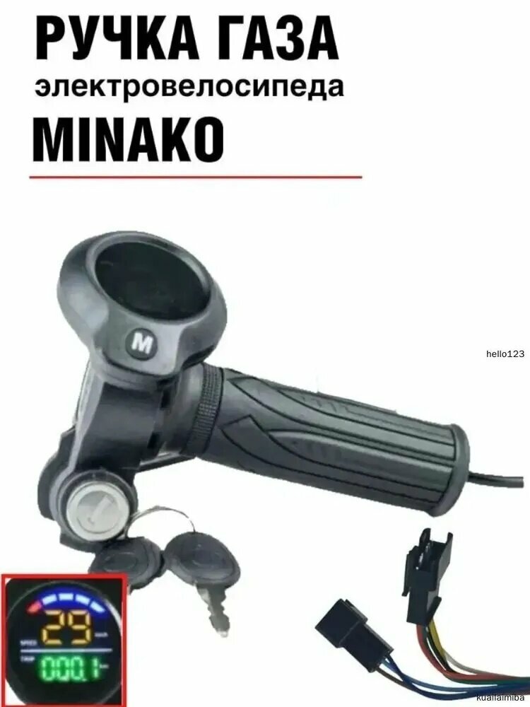 Ручка газа для электротранспорта