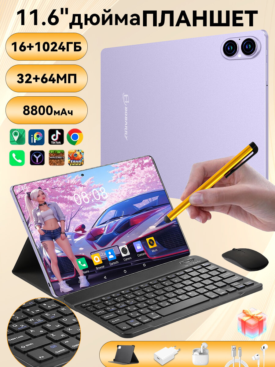 С клавиатурой+наушники,11.6' большой экран игровой планшет XPAD 20 5G , 16ГБ/1024ГБ , SIM2+WIFI , Android 14,8800 мАч