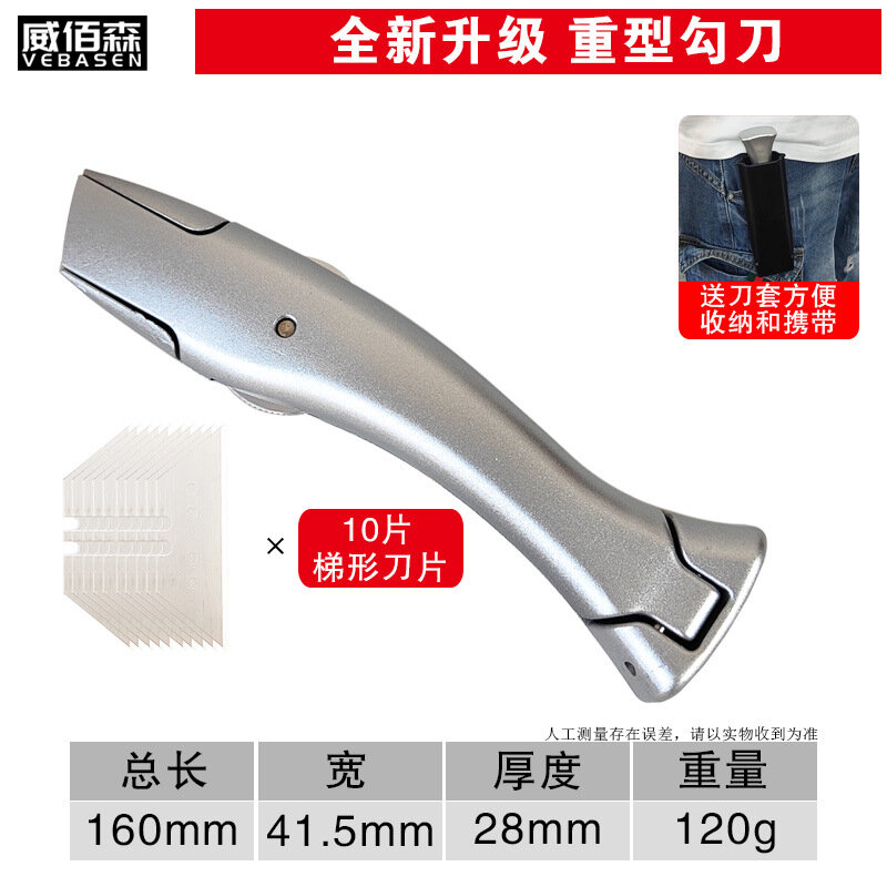 Инструмент для ПВХ пластикового пола, тяжелый крючок, нож, нож в форме дельфина, безопасный нож, режущий нож, нож с рогом