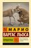 Книга "Город и псы"