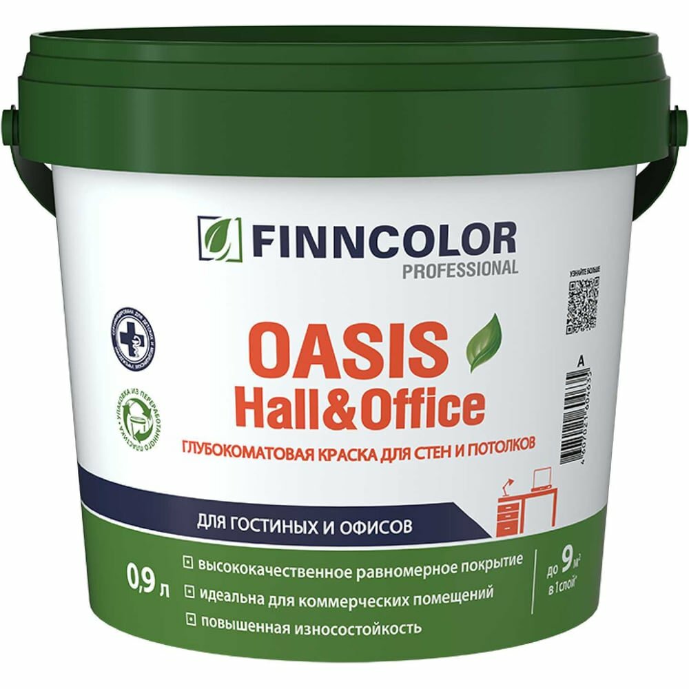 Краска для стен и потолков Finncolor OASIS HALL&OFFICE 4