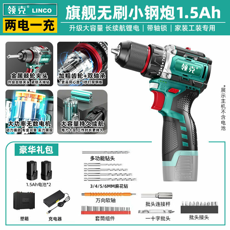 Бесщеточная перезаряжаемая малая ударная электрическая дрель Lynk & Co, мини-электродрель для дома, литиевая батарея, портативная электрическая отвертка, электрическая дрель