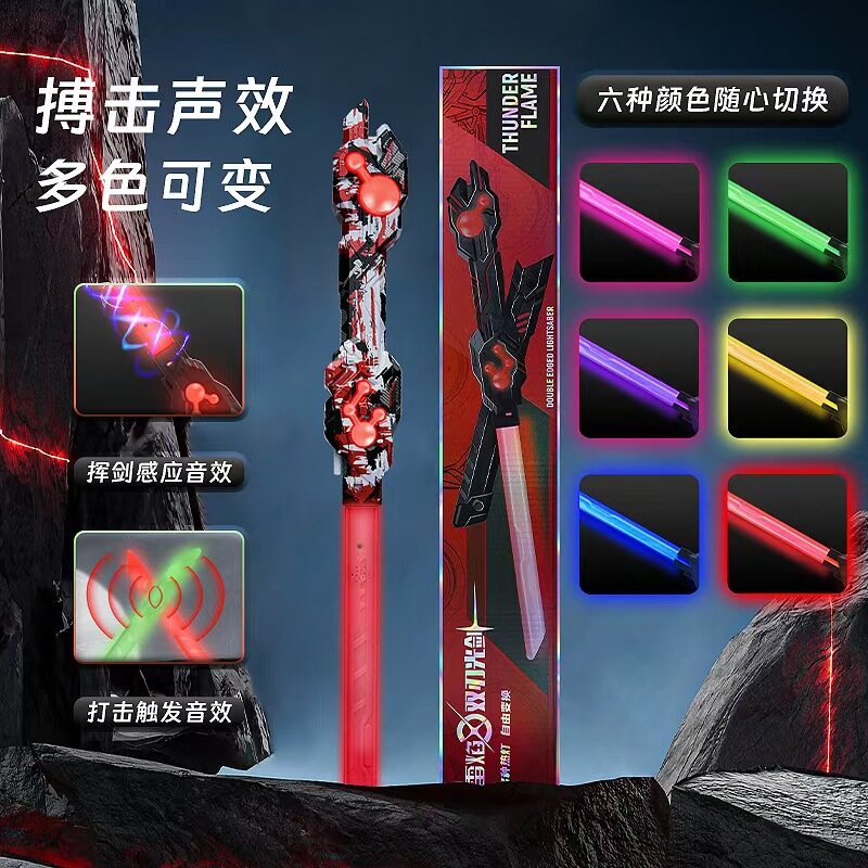 Горячая продажа двустороннего телескопического скользящего лазерного меча, детская игрушка, светящийся меч, мигающий, блестящий флуоресцентный двойной клинок для мальчиков