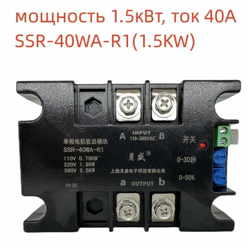 Устройство плавного пуска однофазный двигатель