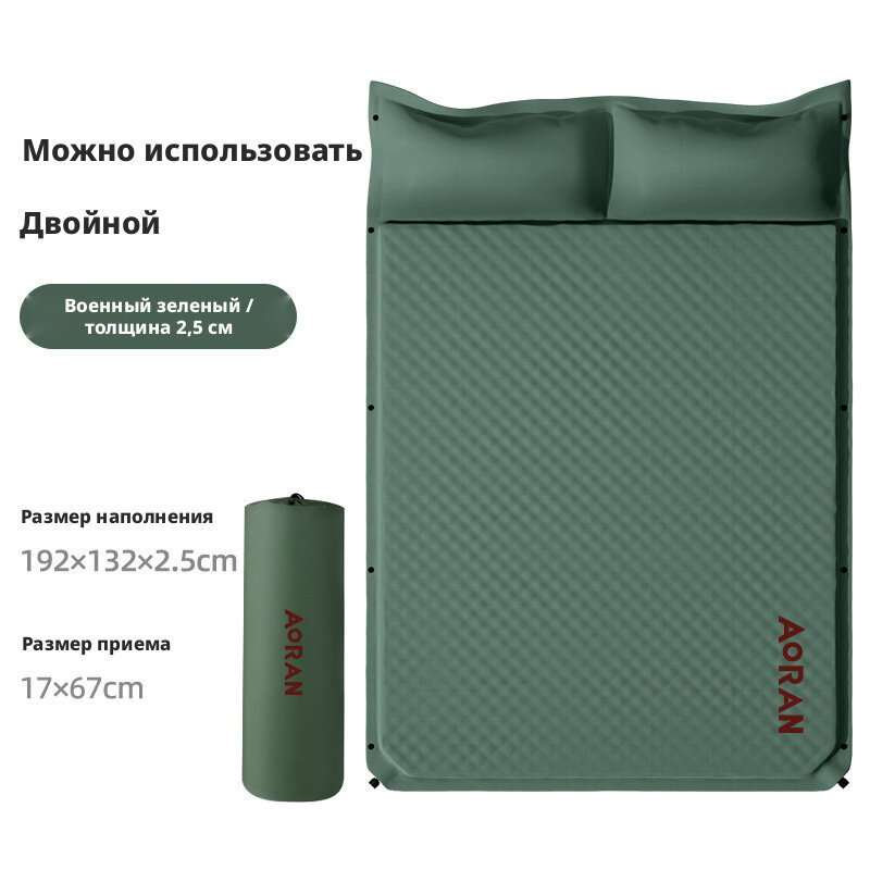 Надувной матрас Aoran, автоматический надувной матрас, спальный коврик, влагозащитный мат для кемпинга, надувной матрас для палатки, коврик для земли