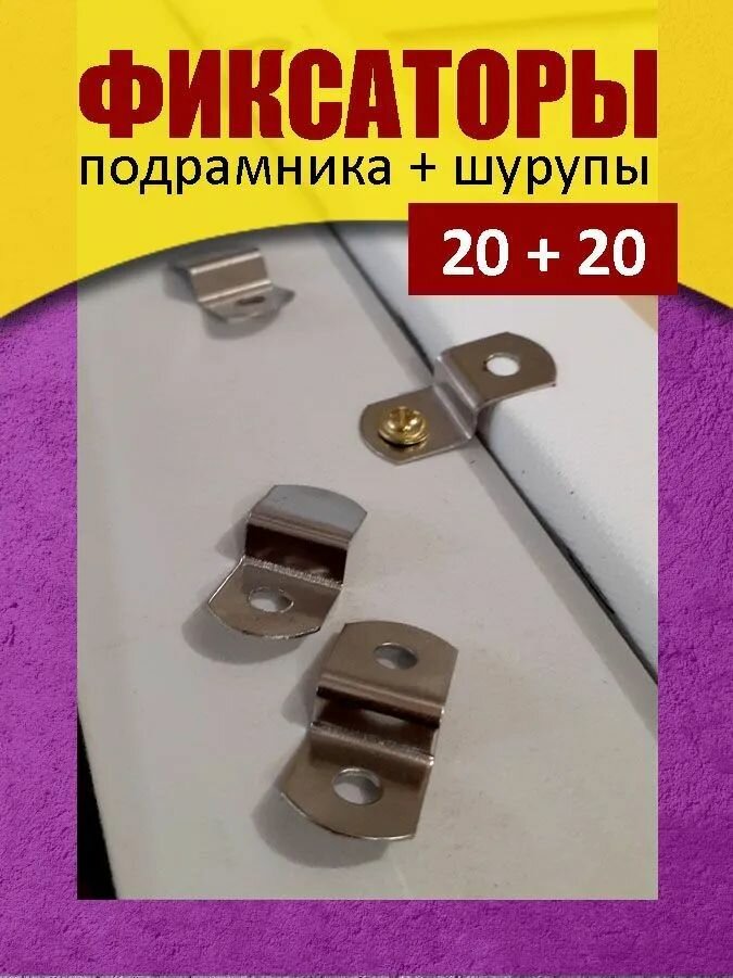 Крепление для картин, 20 шт