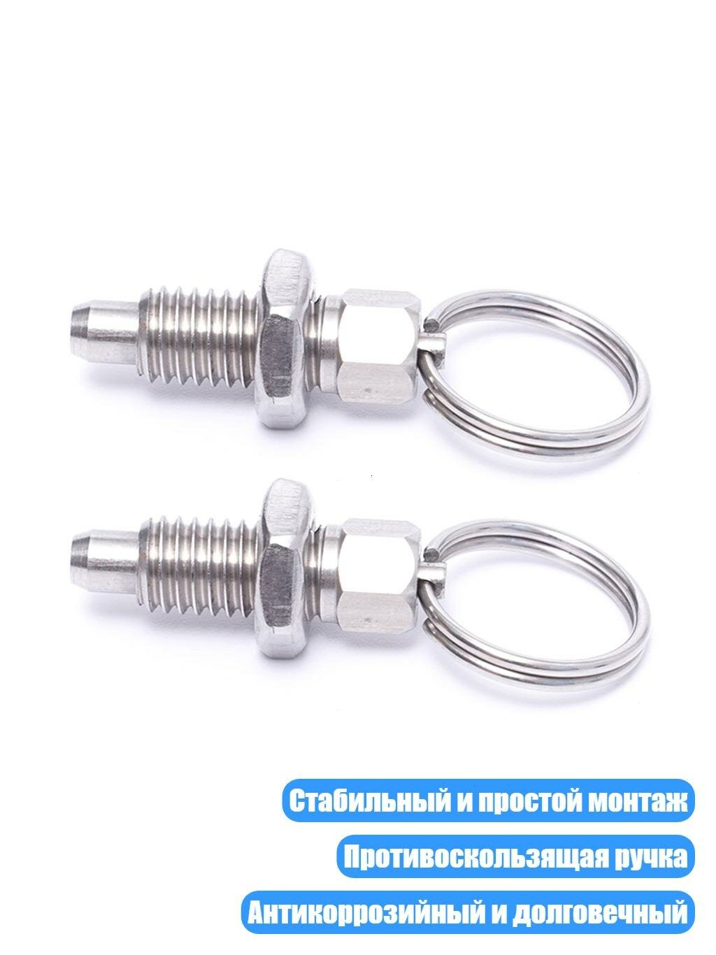 Быстросъемный фиксатор M6 из нержавеющей стали