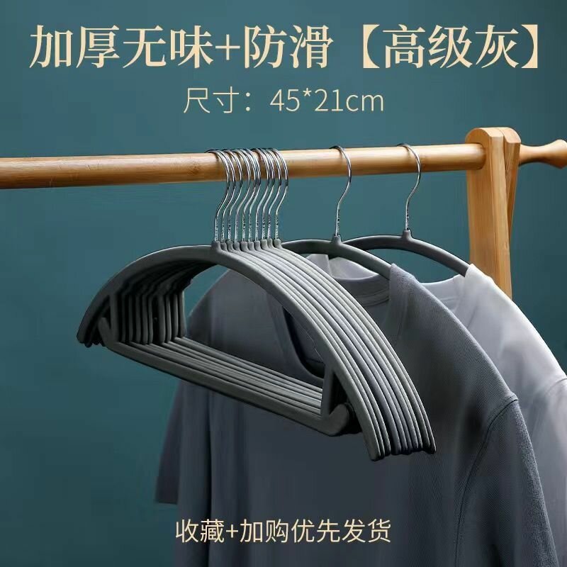 Флокирующая вешалка для одежды, прозрачный новый материал, нескользящая бесшовная, сухая и влажная, шкаф двойного