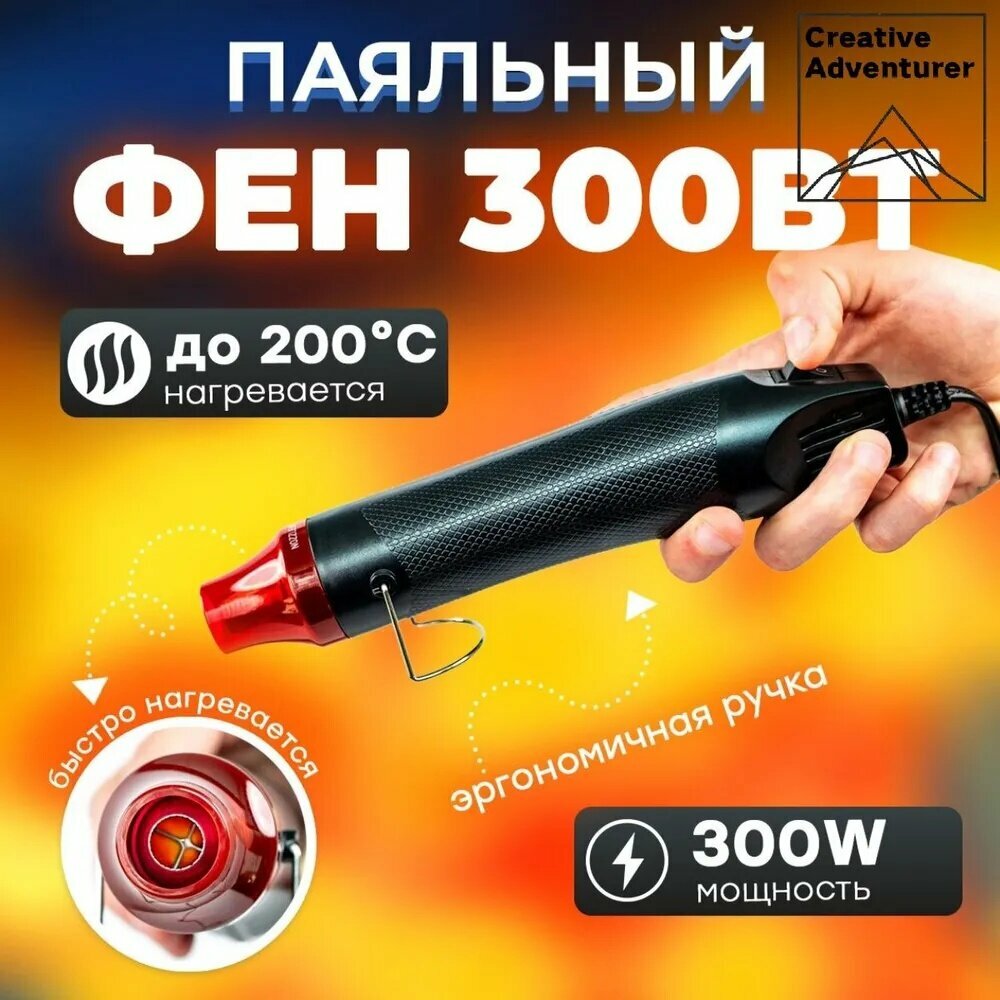 Эксклюзивный термофен