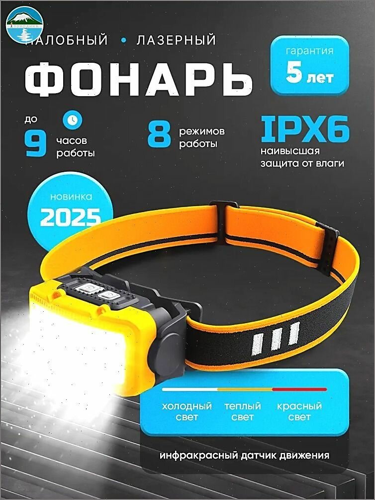 Фонарь аккумуляторный "Тактический", влагозащита IPX-6, ударопрочный, 9 ч работы