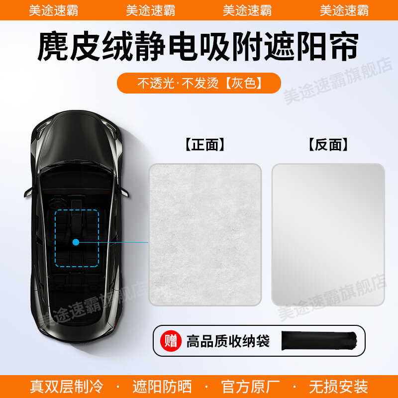 Zotye SR9 2017-2024 Не открывающаяся люк статическое прилипание сукно солнцезащитный козырек, оригинальный цвет
