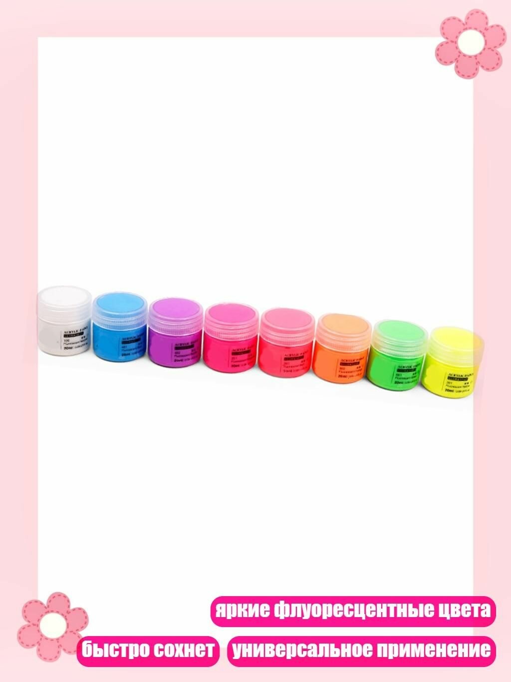 Светящаяся в темноте акриловая краска, 8 цветов, флуоресцентный акриловый пигмент, 20 мл/бутылка